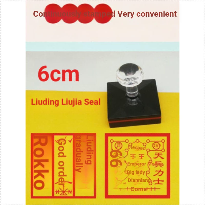 Six Ding Six Armor Seal Queen Mother Seal Jade Emperor Seal Xuantian ...