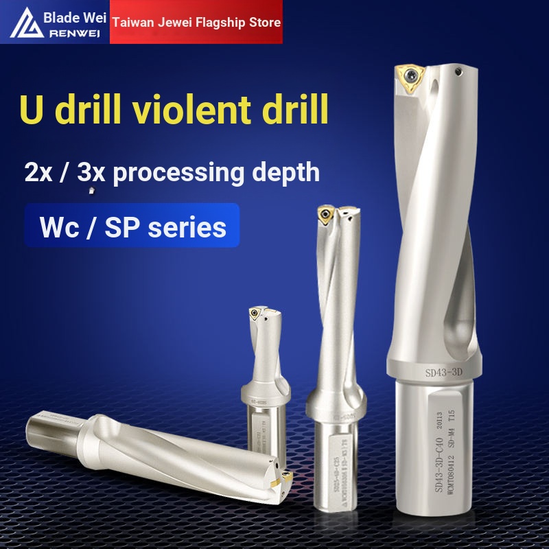 Taiwan U-Turn Violent Quick Drill Bit WC Blade Violent Drill Flat ...