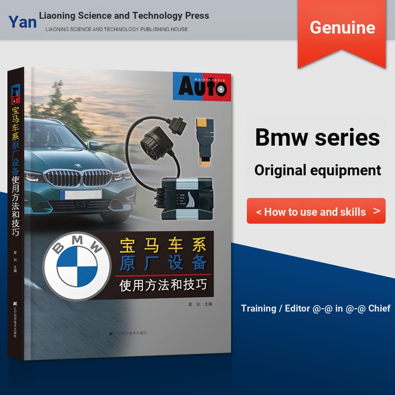 Bmw Car Series Equipment Usage Method and Skills Car Equipment Fault ...