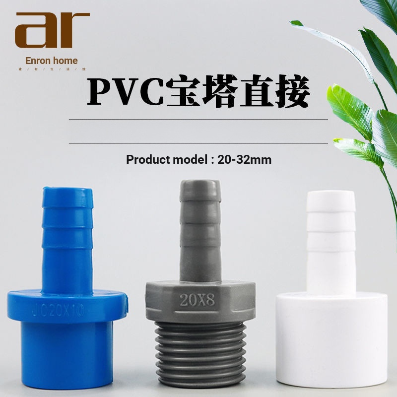 Pagoda Joint UPVC Hose Joint Pagoda Directly PVC Hose Directly Soft ...