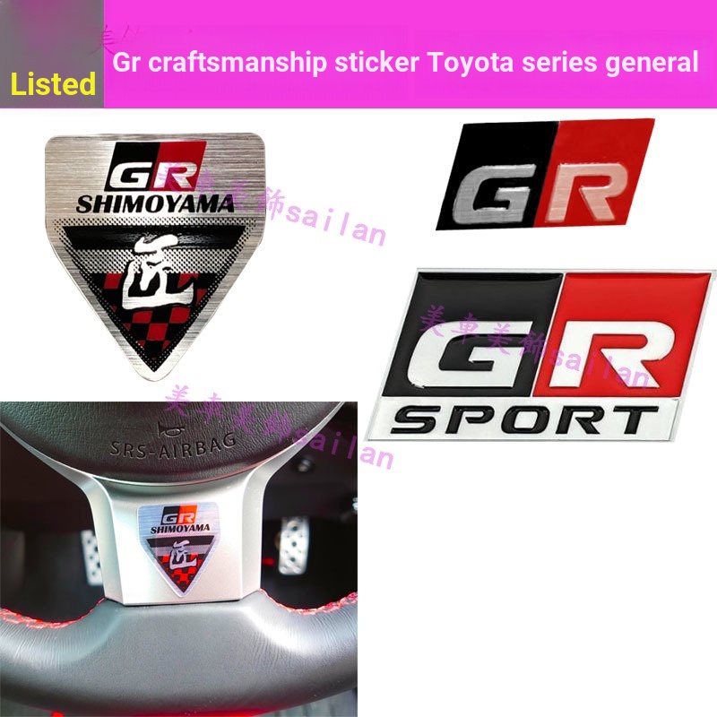 Metal GR Craftsman Aluminum Sticker Japan GR SPORT Car Logo Sticker ...