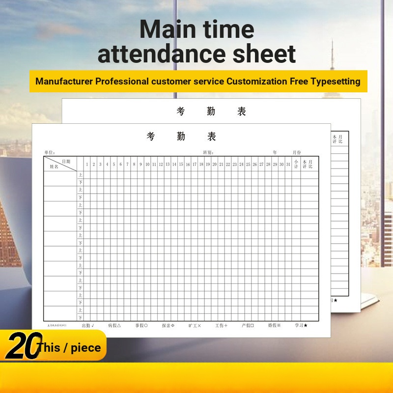 Main Paper Products A4 Time Attendance Sheet 70K Double Adhesive Paper ...