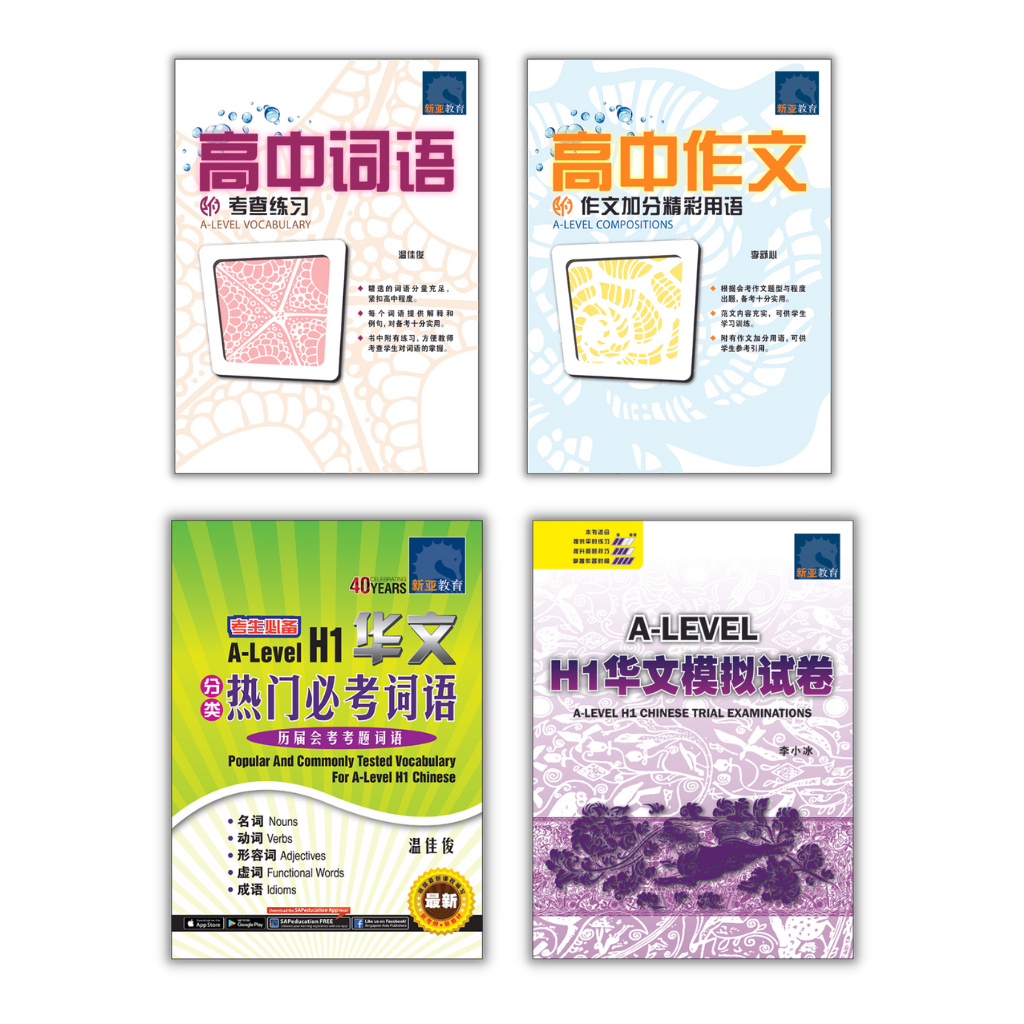 A-level H1 Commonly Tested Vocabulary, Compositions & Trial Exams | A ...