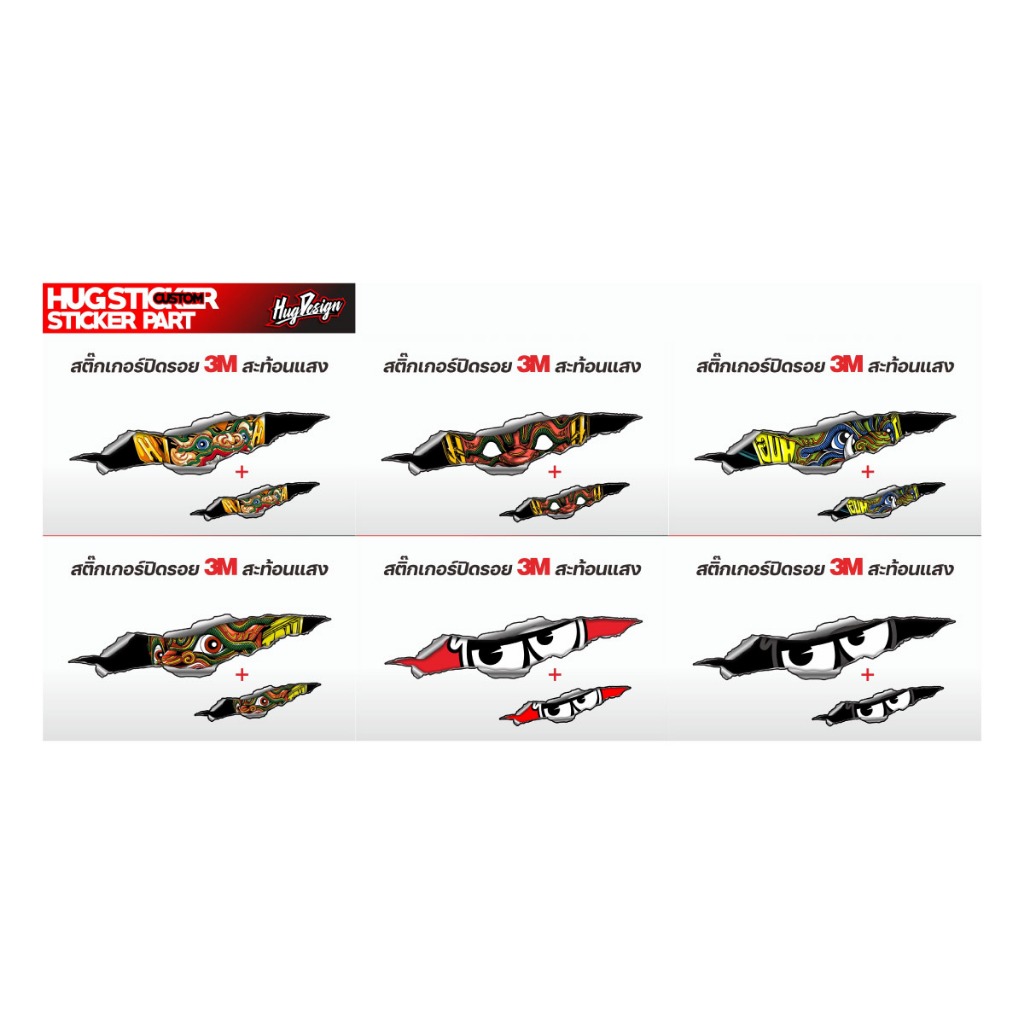 Reflective Peeking Eye Series 3M Sticker Decal by HugStudio | Shopee ...