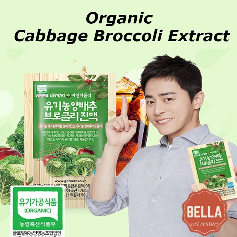 [GNM Korea] Premium Organic Cabbage, Broccoli /Apple Extract Juice Drink Korean Healthy Drink ...