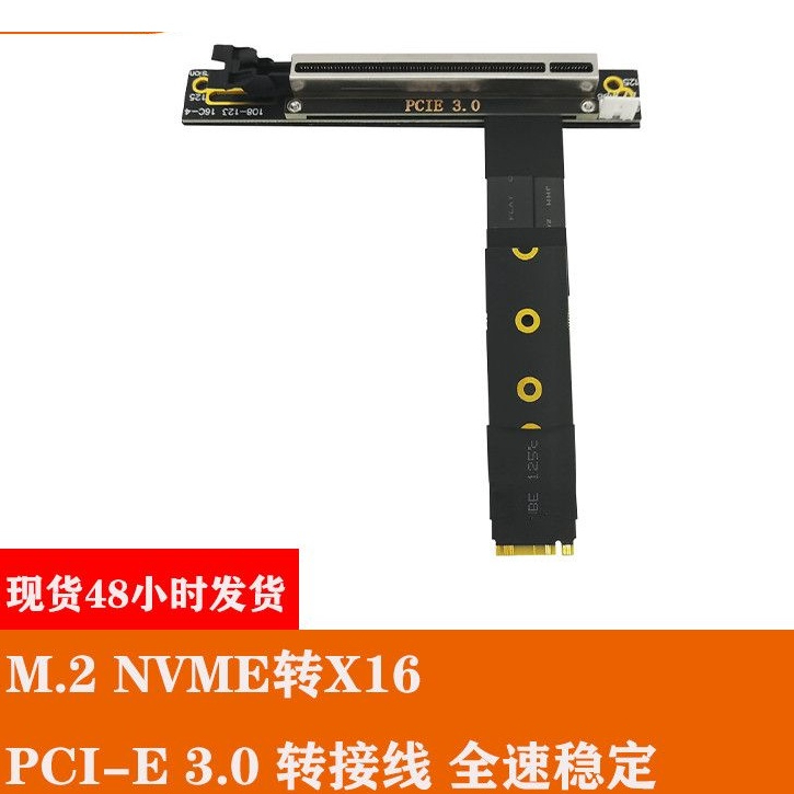 Nvme to PCIE X16 Adapter Cable M.2 PCI-ex4 to 16x Extension Adapter ...