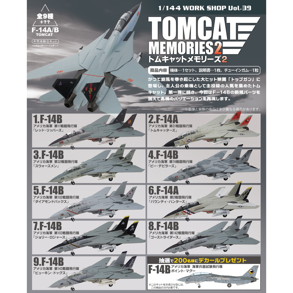 F-Toys Tomcat Memories 2 Plastic model [1 single box] | Shopee Malaysia