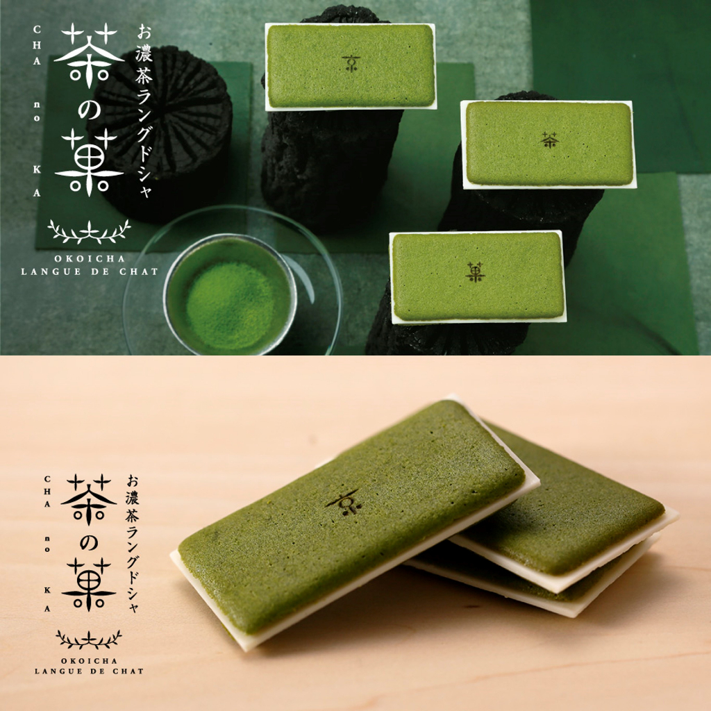 【Direct From Japan】Kyoto Malebranche Uji Matcha Okoicha Langue de chat ...