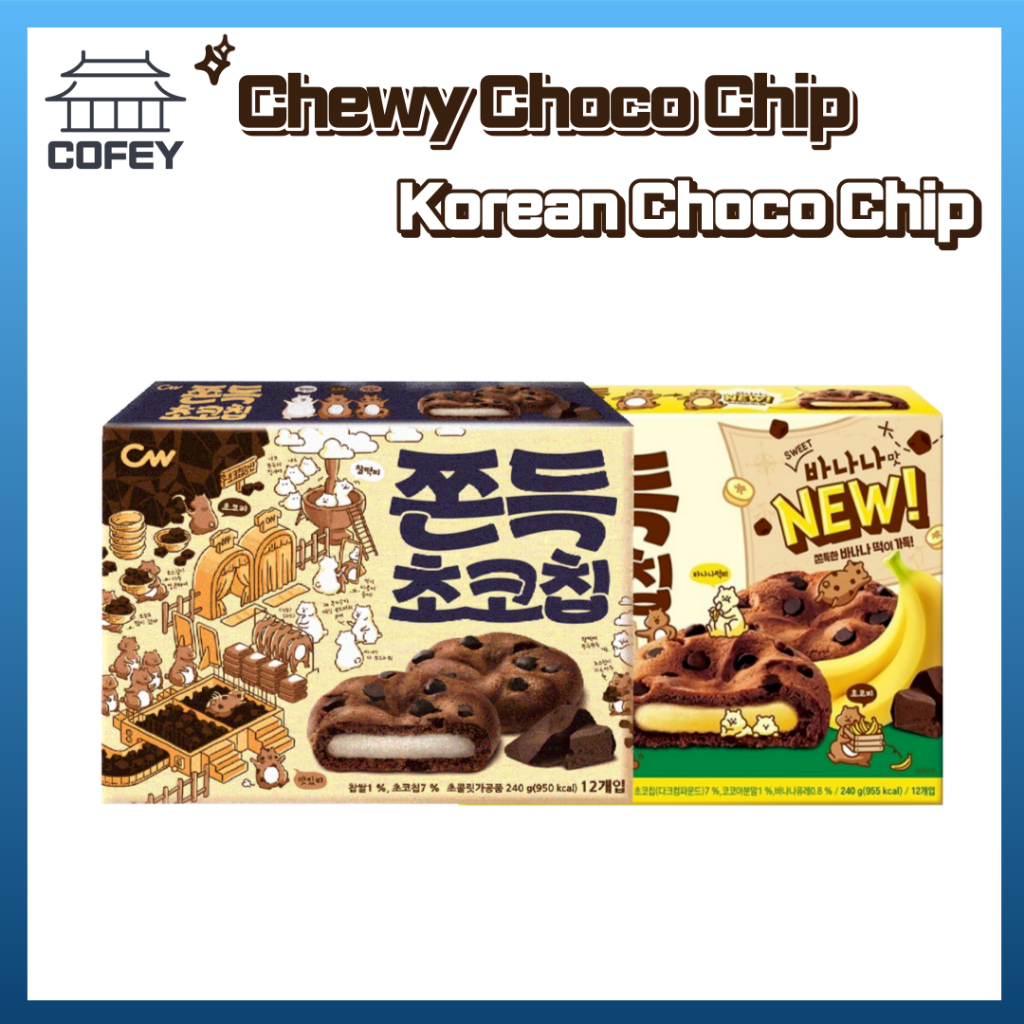 [CW] Chewy Choco Chip / 2 Flavor / Chocolate cookie / korean cookie ...