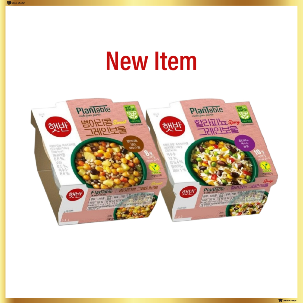New HATBAN Instant Rice Vegan Certified Vegetable Protein Chickpeas ...