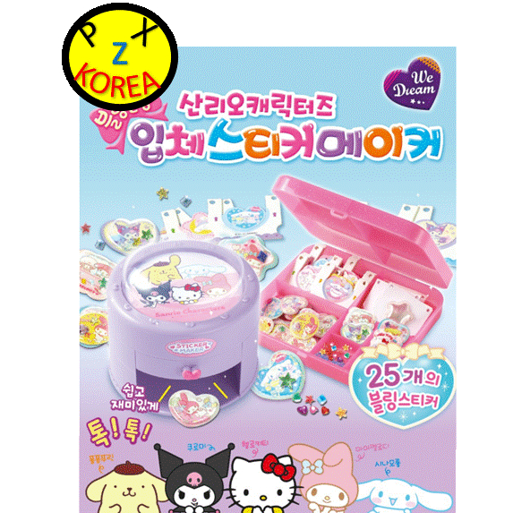 Kids Maker Sticker Kit Set/Three-dimensional Sticker maker/Accessories ...