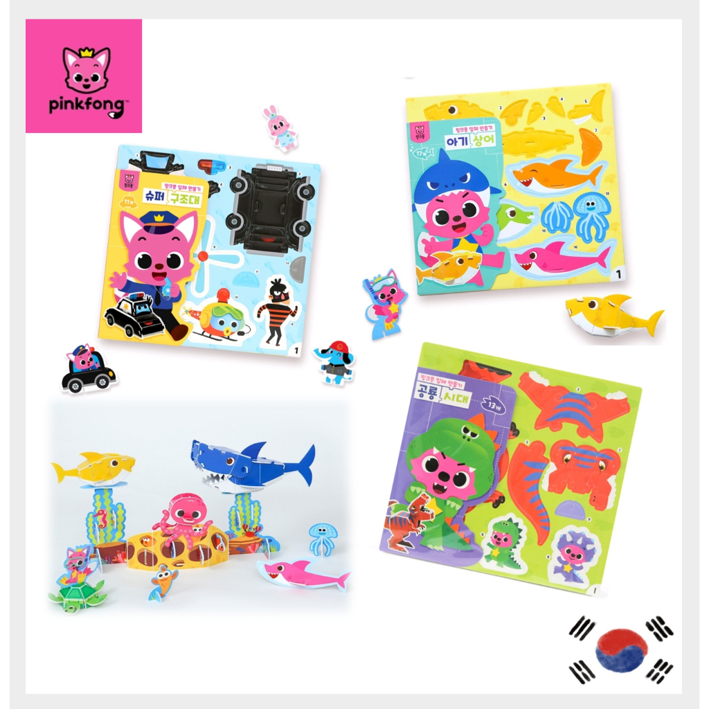 [PINKFONG] 3D DIY assembly Assembling a three-dimensional Vehicle ...