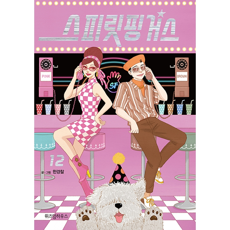 Spirit Fingers Manhwa Spirit Fingers Korean Webtoon, Romance Comedy ...