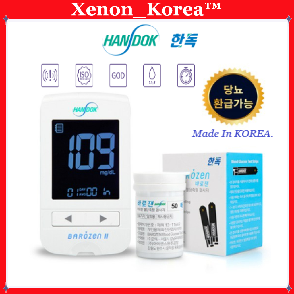 [HANDOK] BAROZEN II Blood Glucose Meter + BAROZEN Blood Glucose Test ...