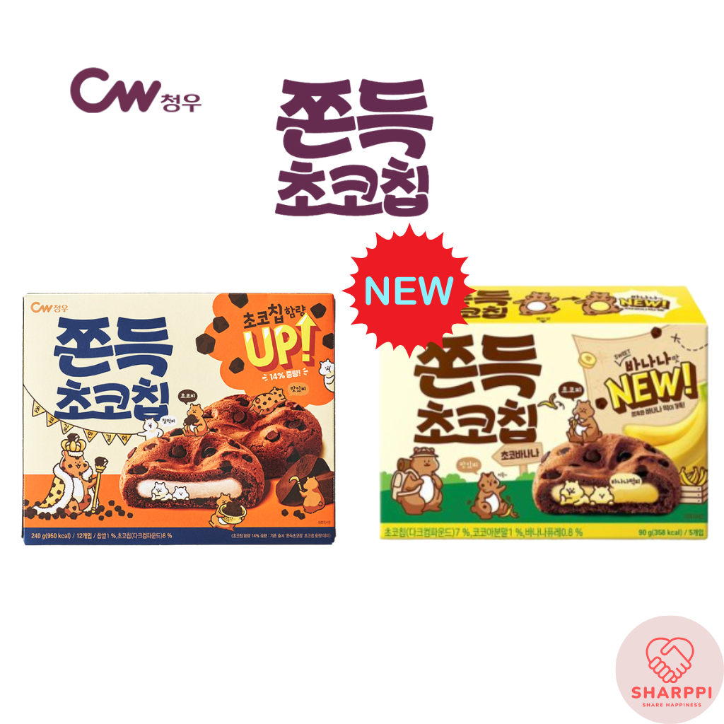 [CW] Chewy Choco Chip Mochi Cookie 90g /240g NO Box | Shopee Malaysia