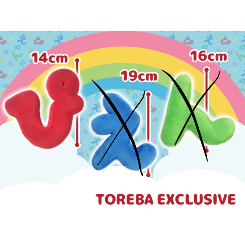 Toreba exclusive alphabet Pien A plush | Shopee Malaysia