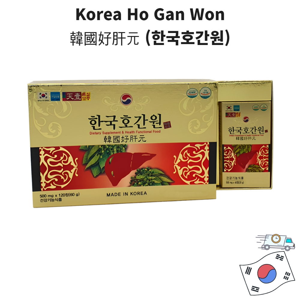 Korea Hoganwon 韓國好肝元 120/240 Capsules liver detox cleanse supplement ...