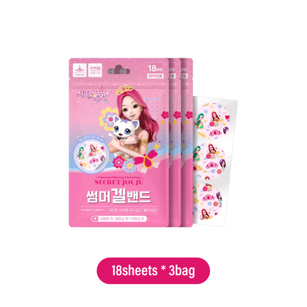 [Made in Korea] ATEX Ice Gel Wound Patch Band (Anti-Itch Patch for ...