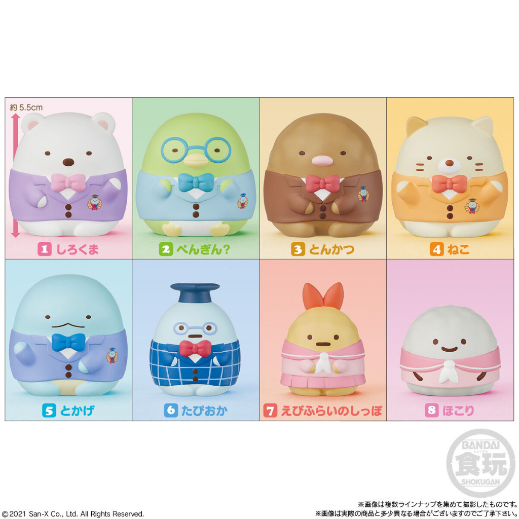 BANDAI Miniature Sumikko Gurashi Friends 4 Figure (1 single box ...
