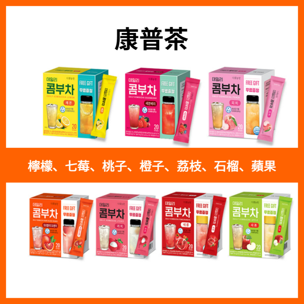 Daily Seven Berries/Lemon/Peach/Orange Kombucha (5g x 20pcs) | Shopee ...