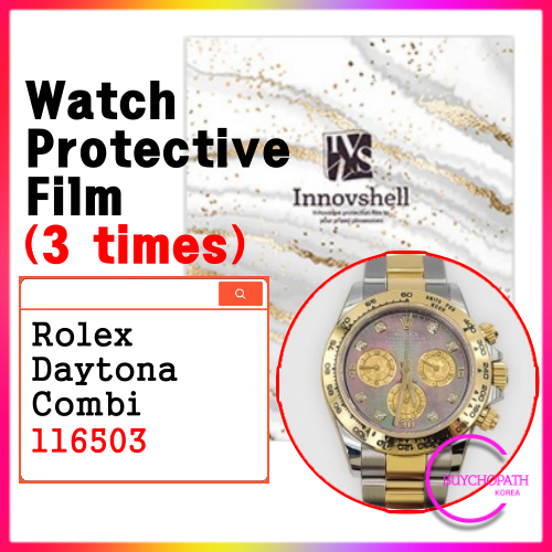 kr_Protection Films for Rolex Daytona Combi 116503 (3 sheets) / Scratch ...