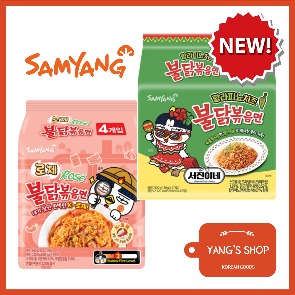 [Samyang] Jalapeno Cheese buldak / K - Rose Buldak Stir-fried Ramen Bag ...
