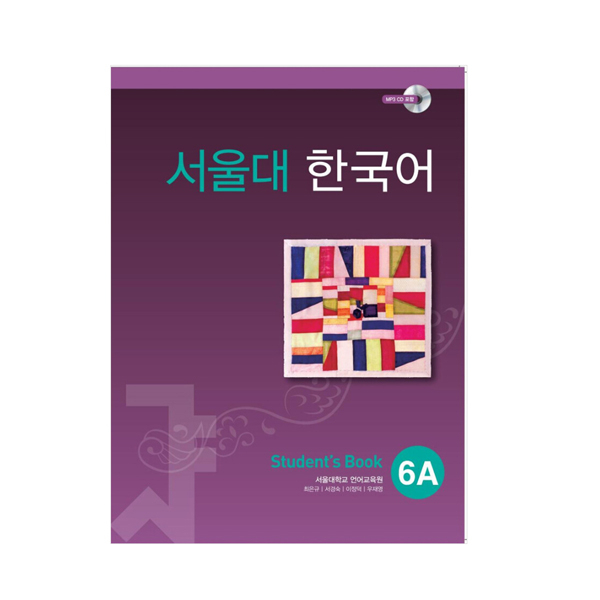 SNU Korean Student's Book Workbook Seoul National University Korean 서울대 ... SNU Korean Student's Book Workbook Seoul National University Korean 서울대 ...