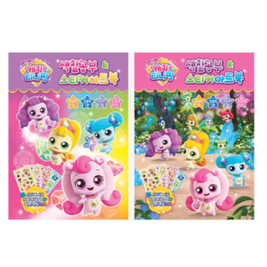 Catch Teenieping Coloring Sticker Art Book Children Child Gift | Shopee ...
