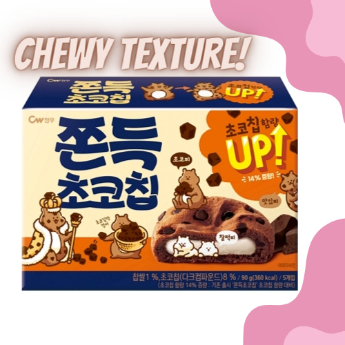 [CW] Chewy Chocolate Chip Cookie 5p(90g), 12p(240g) | Shopee Malaysia