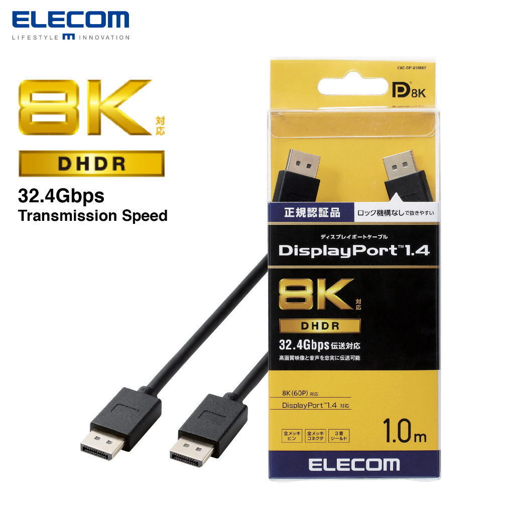 ELECOM 8K Display Port 1.4/ Display Cable/ CAC-DP1410BK2 Series 1m, 2m | Shopee Malaysia