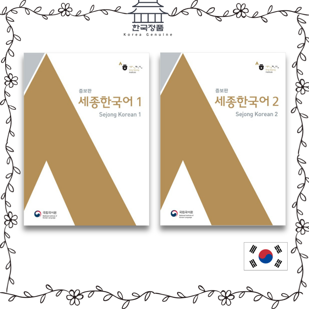 Sejong Korean Series English version National Institute of Korean ...