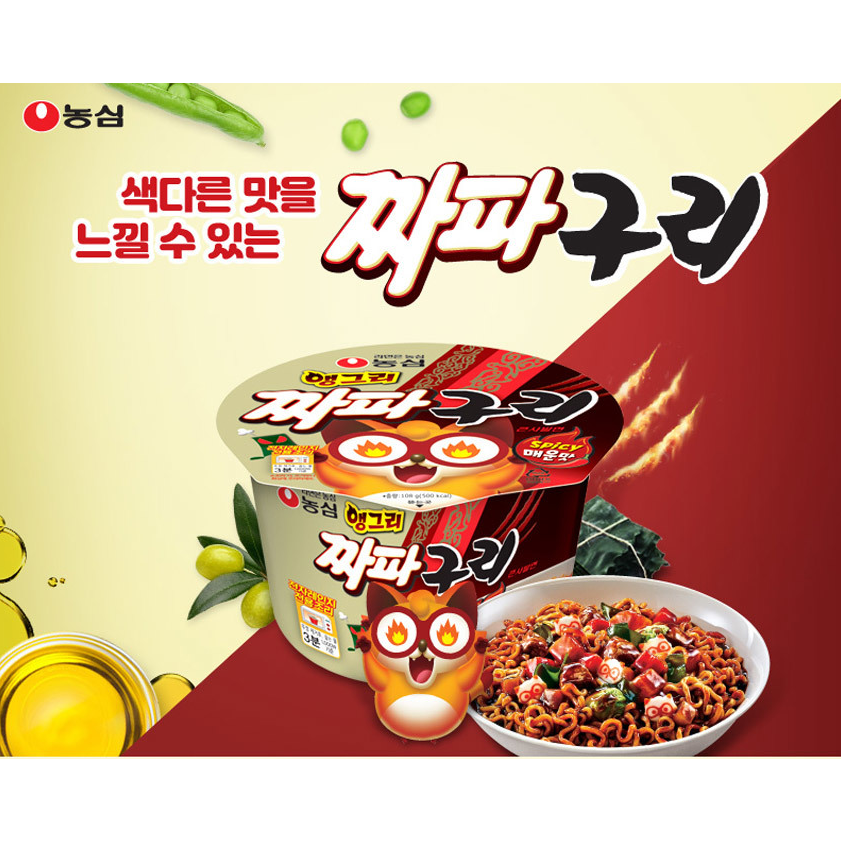 Korean Nongshim angry chapaguri cup 108g | Shopee Malaysia