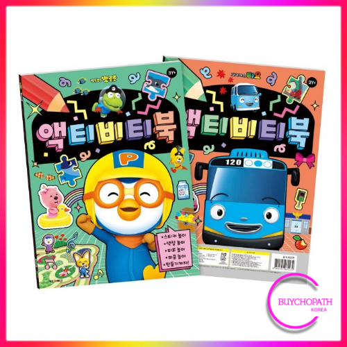 2in1 Pororo x Tayo Activity Book (with Sticker 2 sheet) / A double ...