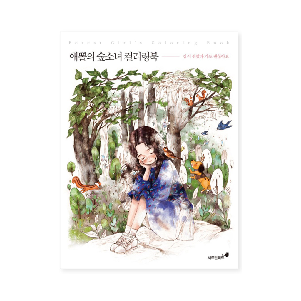 Korea Coloring Book Aeppol Forest Girl Coloring Book Shopee Malaysia