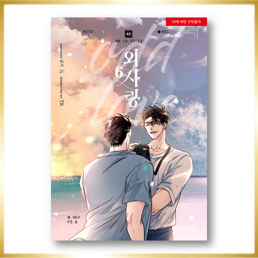 🇰🇷Odd Love 1-6, Korean Webtoon, Comic Books, Manga, Manhwa, BL, Yaoi | Shopee Malaysia