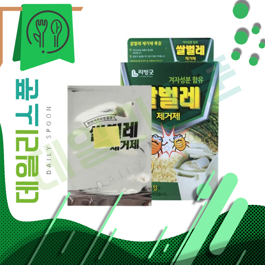 [Rice Worm Cleaner] Eliminate Pests-Rice Worm Trap - rice weevil Trap ...