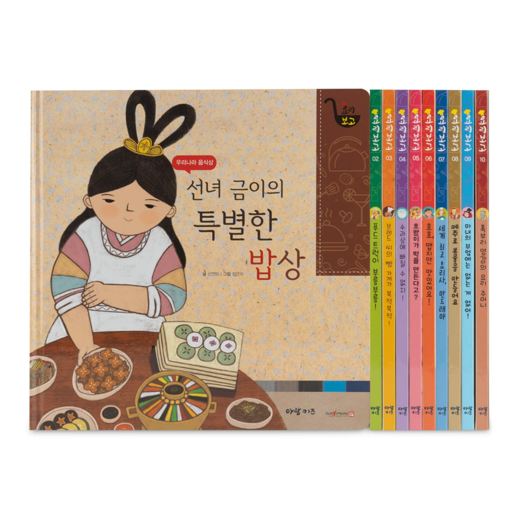 Korean Fairy Tales for Children | Perfect Gift Selection | Cooking ...