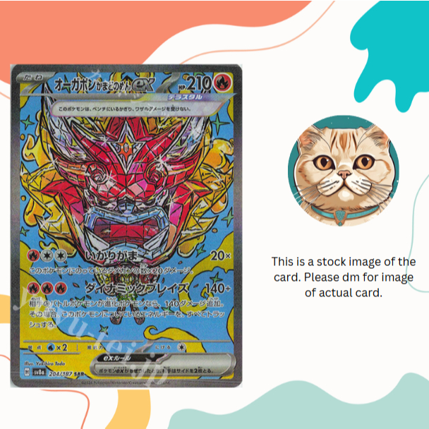 Hearthflame Mask Ogerpon Ex 204/187 SAR - SV8a: Terastal Fest ex (Japanese) | Shopee Malaysia