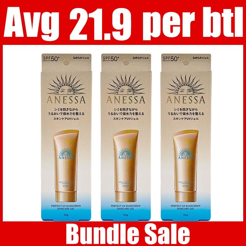 [Bundle of 3]Anessa Perfect UV Sunscreen Skincare Gel SPF50+ PA++++ 90g | Shopee Malaysia