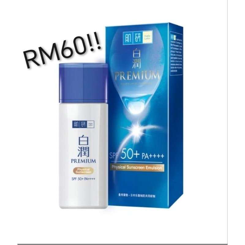 (New & Sealed) Hada Labo Premium Whitening Physical Sunscreen Emulsion ...
