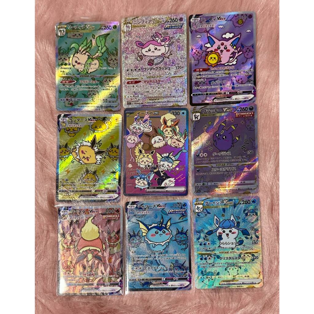 Pokemon Chikawa Eevee Psyduck Cute TCG Card Set Pokemon Card TCG Card ...