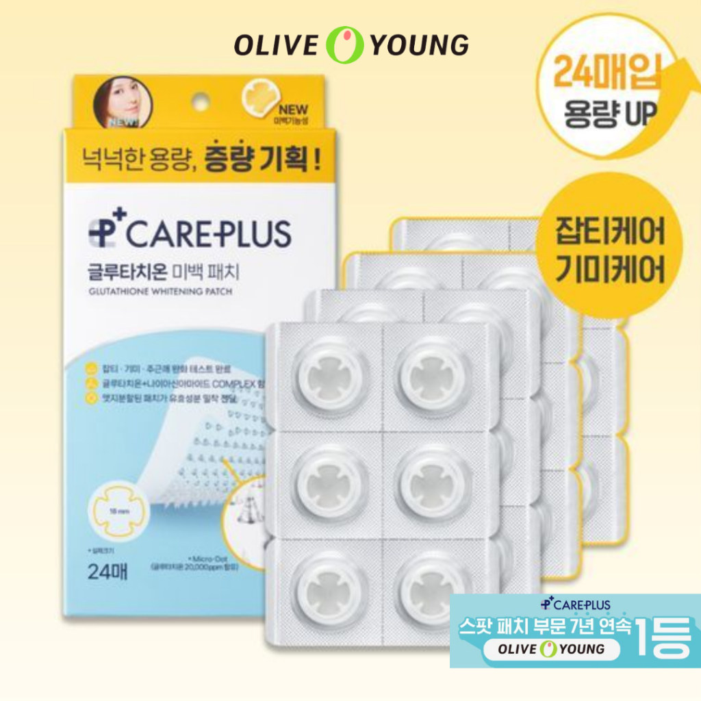 Olive Young Careplus Glutathione Whitening Pach 12ea 24ea / korean cosmetics skin brightening ...