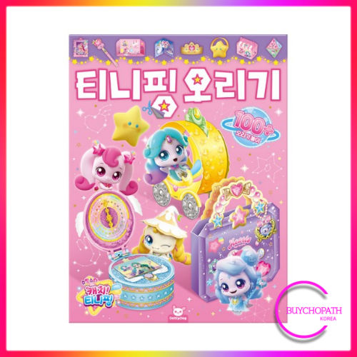 [Catch Teenieping] Season 5, Paper Cut & Create & Decoration Play Book ...