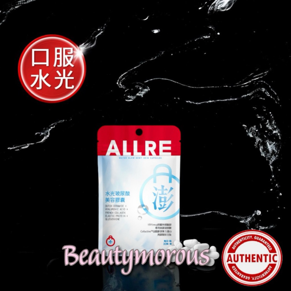 ALLRE Water Glow Dewy Skin Capsules | Shopee Malaysia