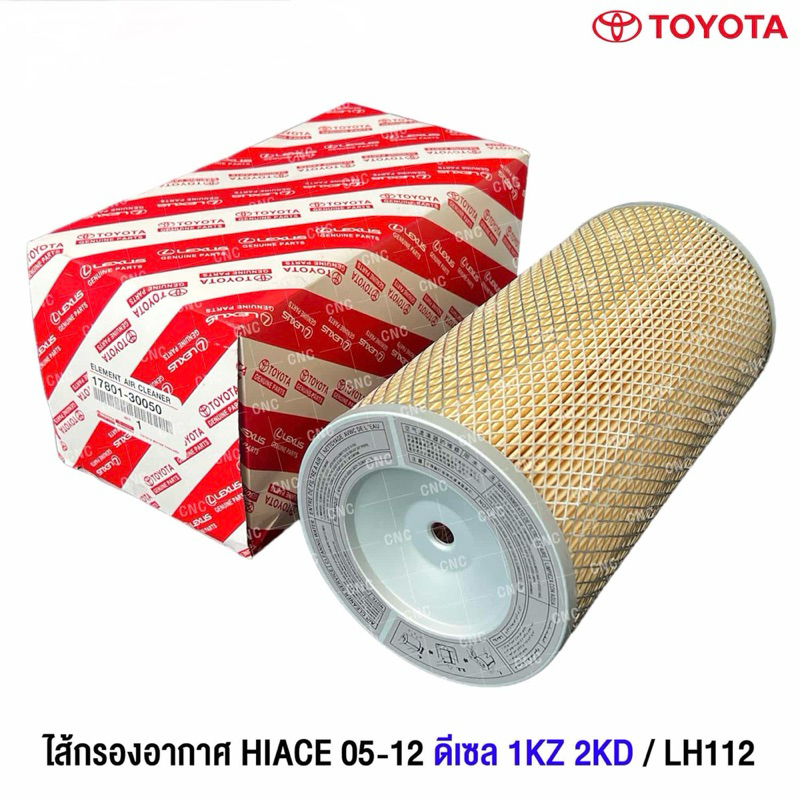 17801-30050 Toyota Air Filter for Hiace KDH200 1KD, 2KD 2005-2015y ...