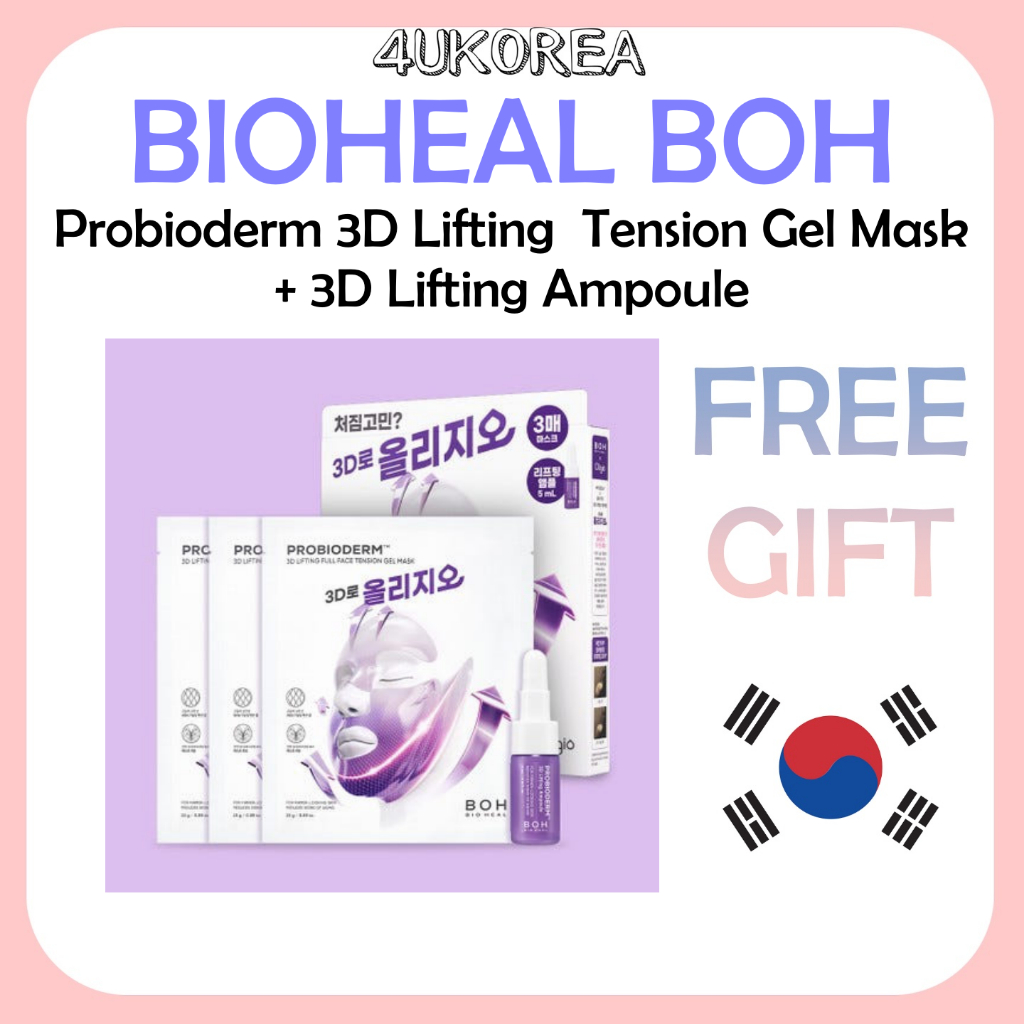 BIOHEAL BOH Probioderm 3D Lifting Full Face Tension Gel Mask + 3D ...