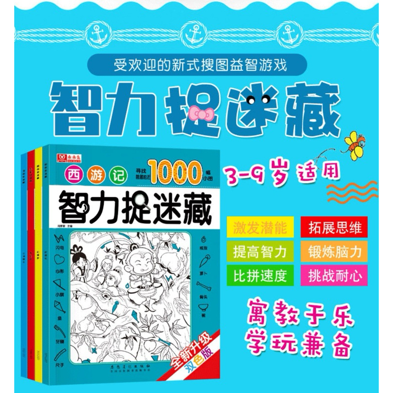 K Looking for hidden picture book, hide-and-seek stories, children kid ...