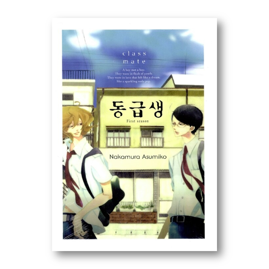 Classmates Official Korean Version, Japanese Manga, Comic Books ...
