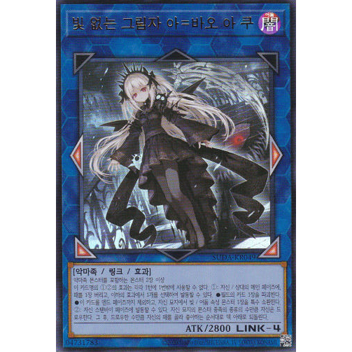 [SUDA-KR049] YUGIOH "A Bao A Qu, the Lightless Shadow" Korean | Shopee ...