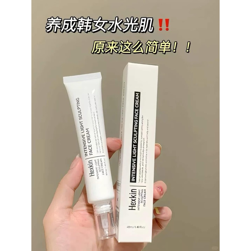 Hexkin Intensive Light Sculpting Face Cream 40ml/ Whitening Cream40ml ...